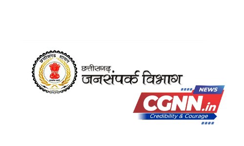 CG DPR - छत्तीसगढ़ जनसंपर्क संचालनालय | CGNN